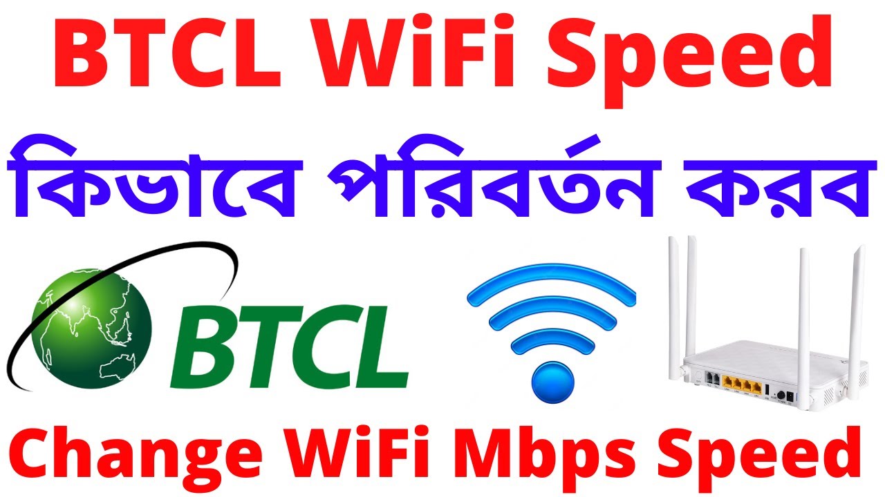 How to Change BTCL WiFi Speed 2023 | Change BTCL WiFi Mbps Speed ...