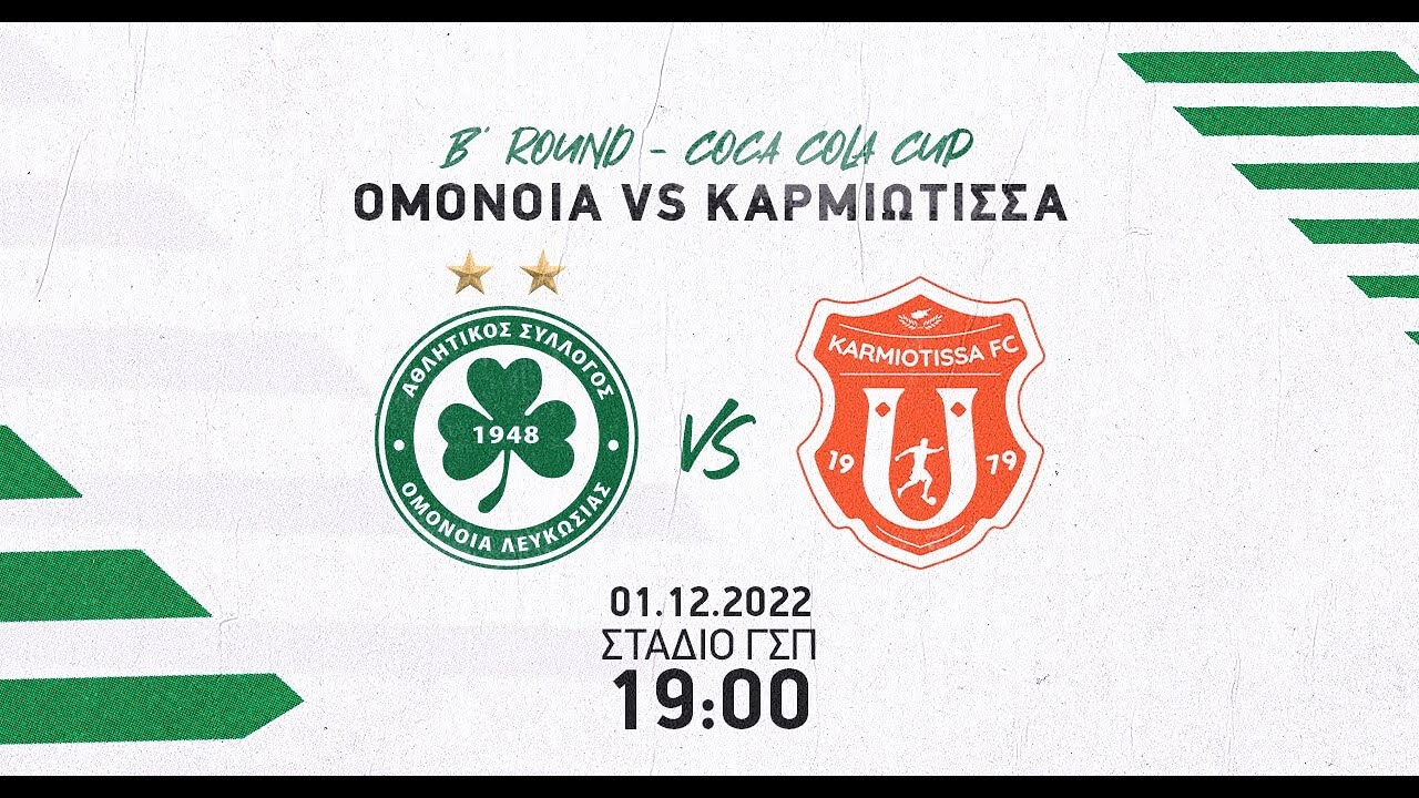 Στιγμιότυπα | ΟΜΟΝΟΙΑ - Καρμιώτισσα 2-1 (Β' φάση κυπέλλου 2022-23 ...