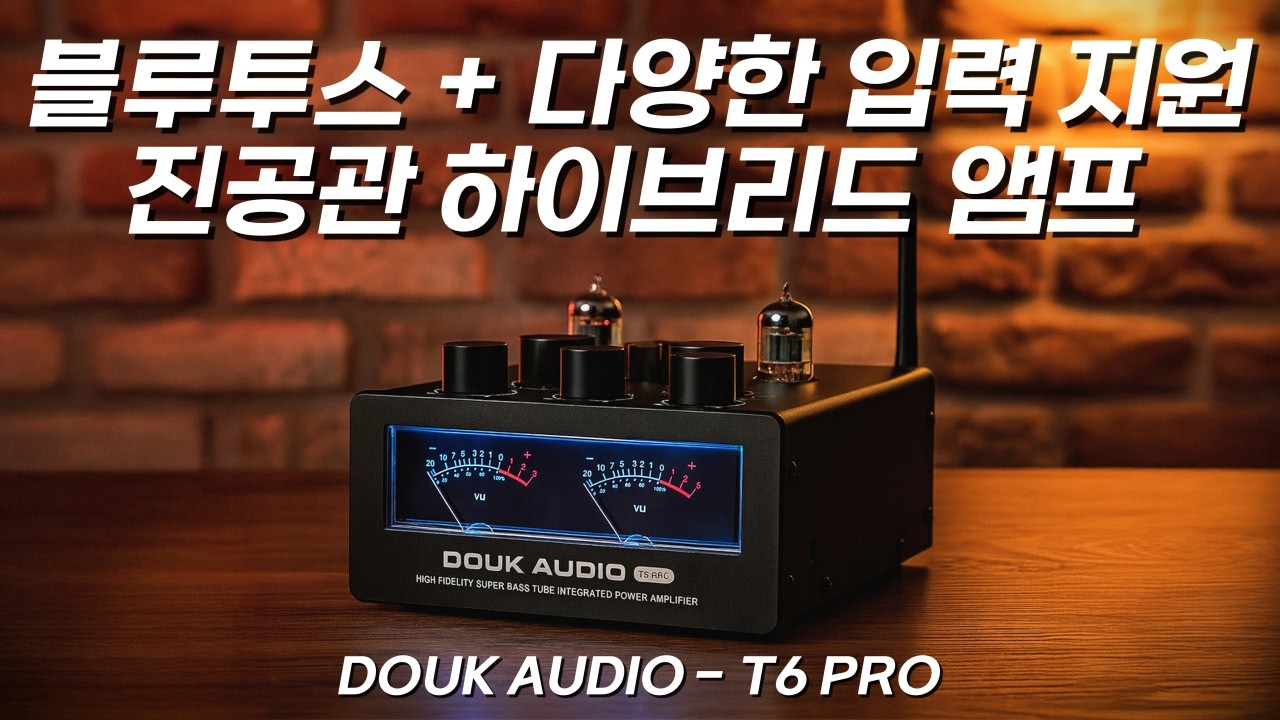 15만원에 진공관 앰프? DOUK T6 PRO 인티앰프 솔직 리뷰 (EQ, 300W, aptX/LDAC) - YouTube