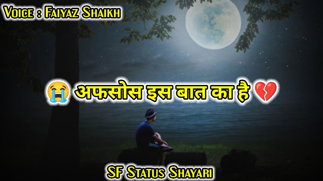 😭Afsos Is Baat Ka Hai💔| Hindi Shayari Sad |Sad Story In Hindi | Dard ...