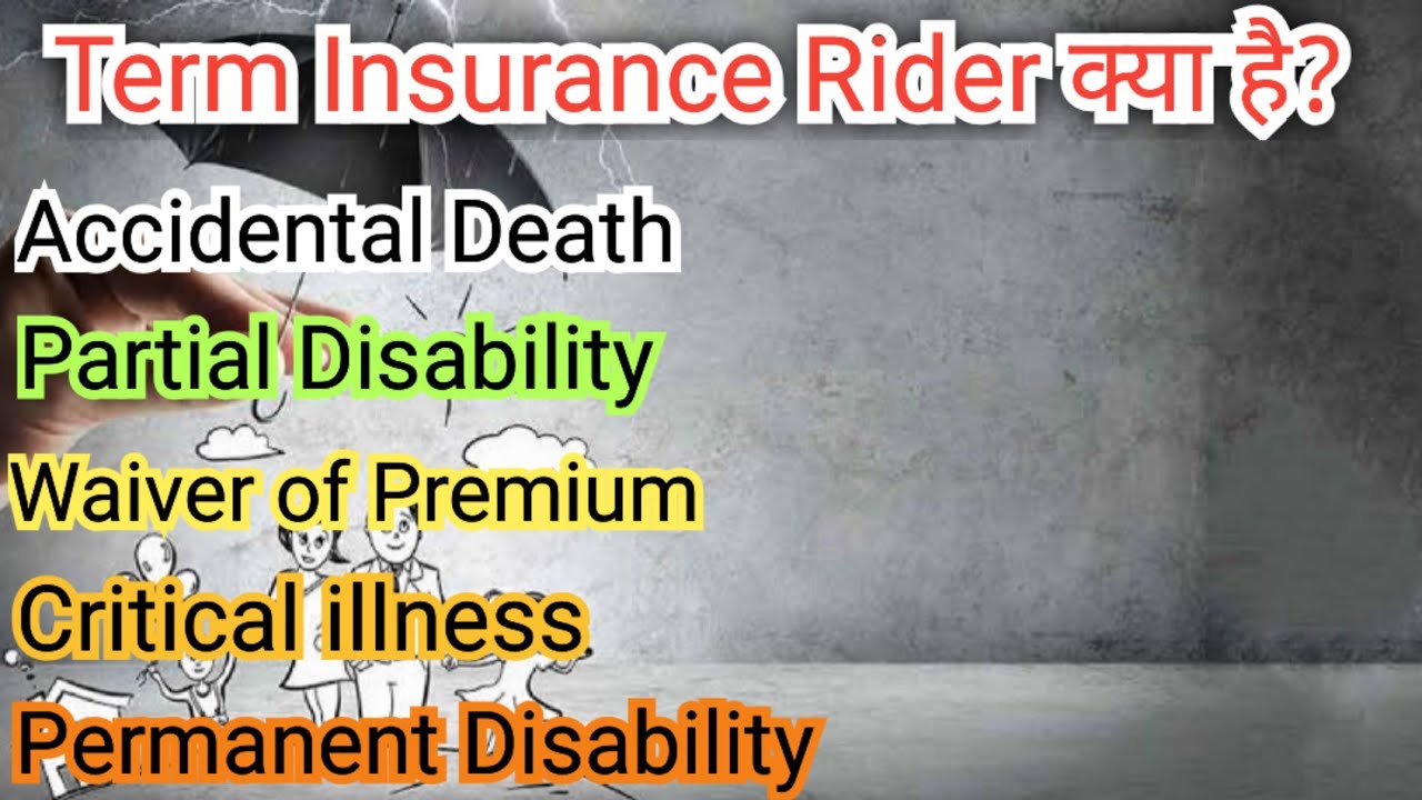 Term Insurance Rider kya hai. What is Term Insurance Riders in hindi ...