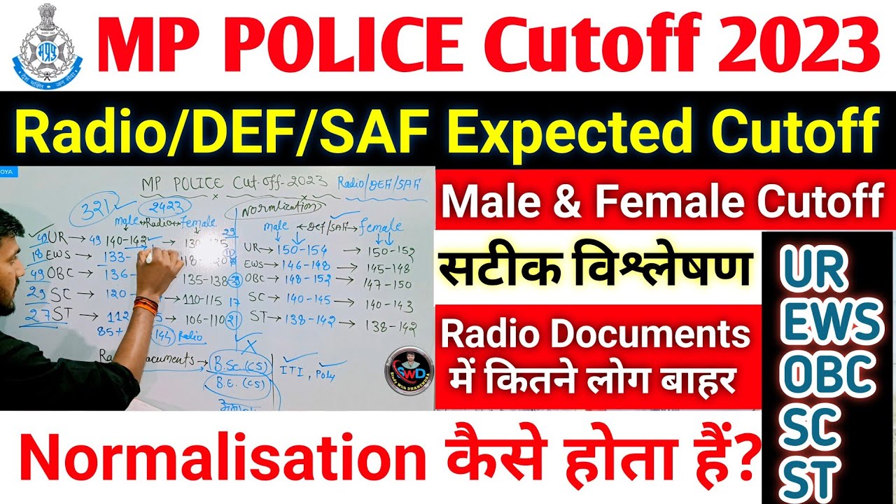 MP POLICE Final Cutoff | mp police Radio Cutoff | MP Police Radio/Def ...