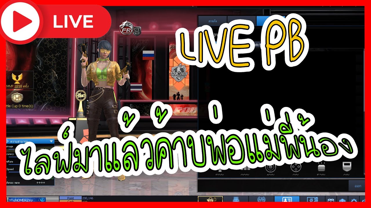 🔴LIVE PB หนึ่งสองสาม ปลาฉลามขึ้นบก - YouTube