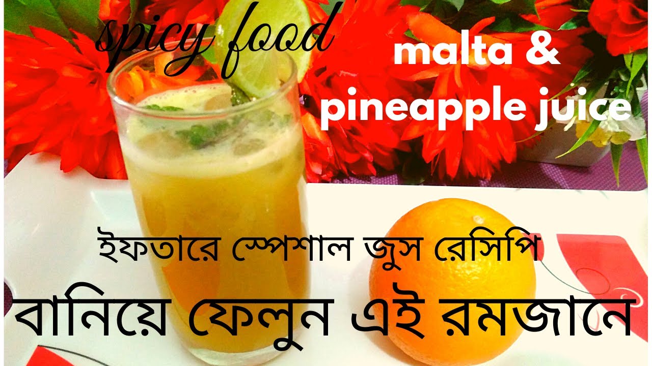 How to make pineapple and malta juice । pineappale juice recipe । malta ...