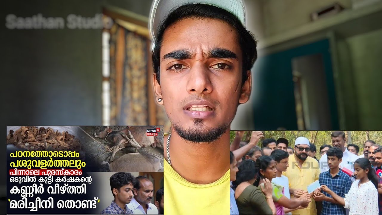 Mathew Benny | Cow Farm thodupuzha | Jayaram | Mamooty | Prithviraj ...
