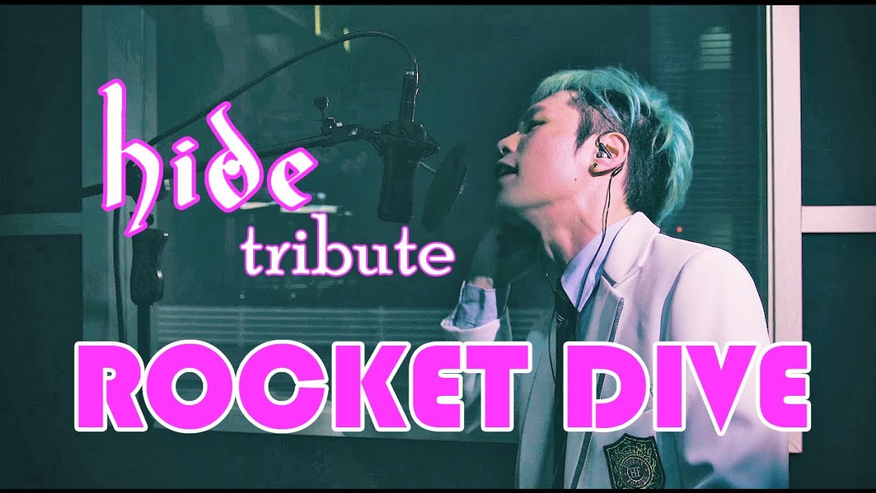 HIDE [ ROCKET DIVE ] Vocal cover / 히데 로켓다이브 보컬커버 - YouTube