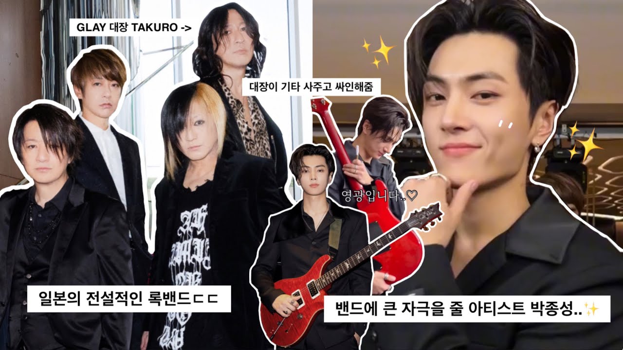 GLAY 30주년 기념 제이와 콜라보! GLAY X JAY OF ENHYPEN - whodunit - YouTube