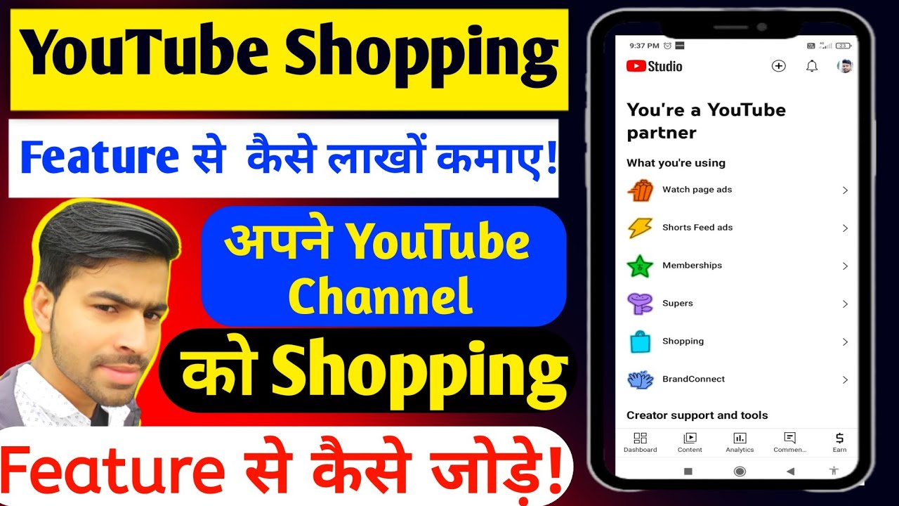YouTube Shopping Feature से कैसे लाखों कमाए! अपने YouTube Channel को ...
