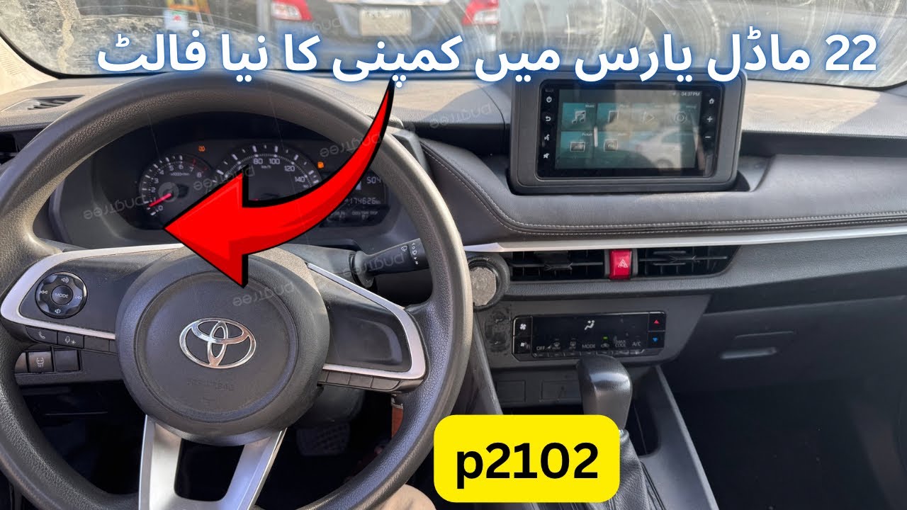 P2102 ( throttle Actuator Control Motor Circuit Low ) - YouTube