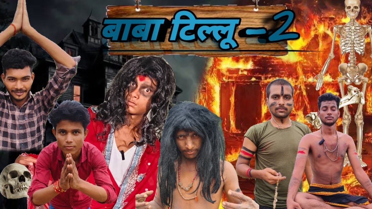 बाबा टिल्लू - 2 || Comedy video || official video || @KanautaTeam91 ...