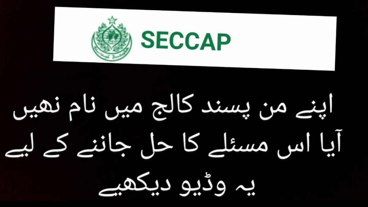 SECCAP CLAIM FORM | HOW TO FILL CLAIM FORM | CLAIM FORM |SECCAP RESULT ...