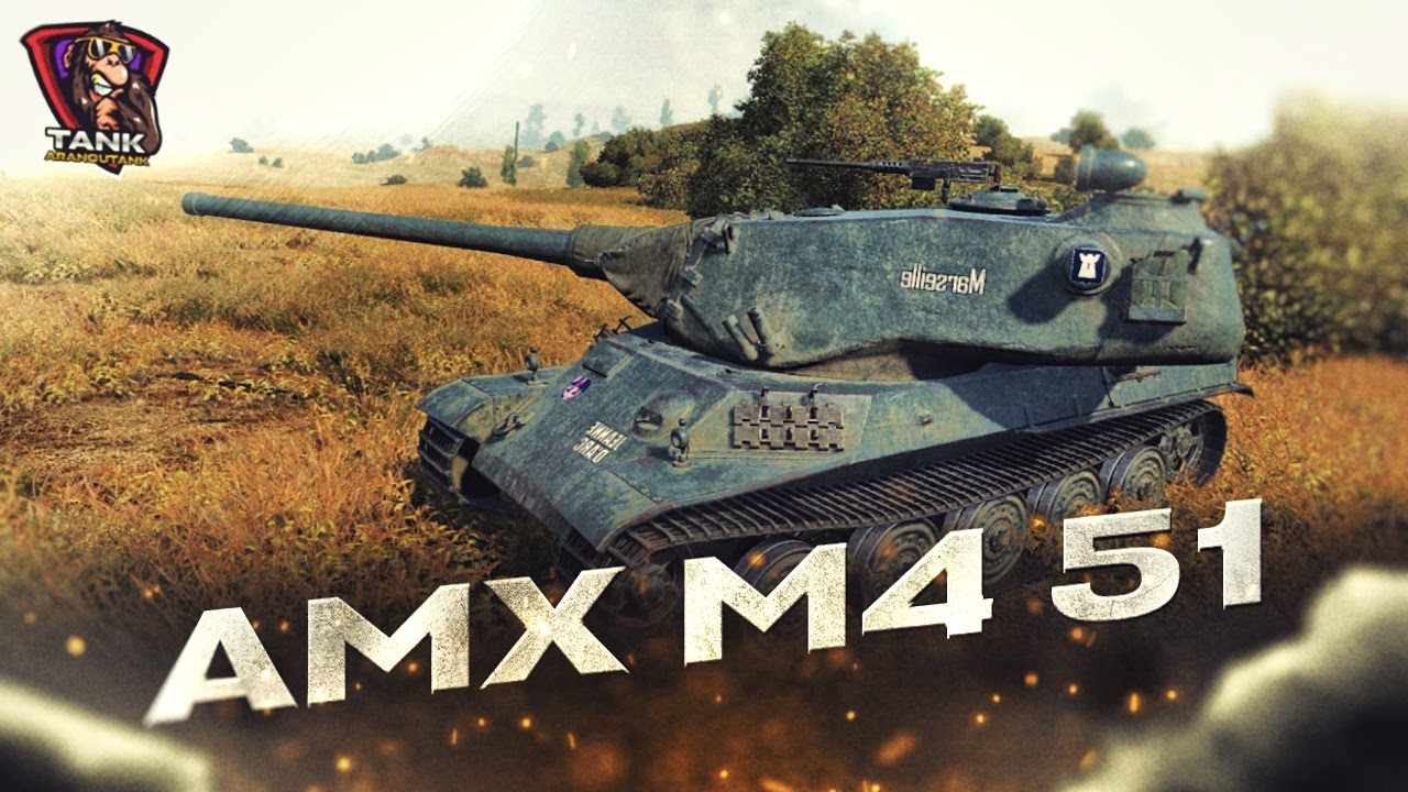 AMX M4 51 - любимый субботний рандомчик(Отметки) - YouTube