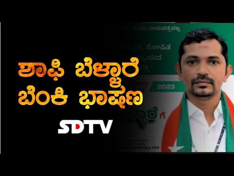 shafi bellare talking about human rights - YouTube