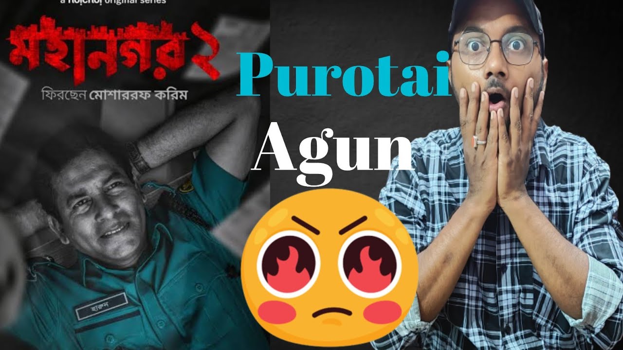 Mohanagar 2 Trailer Reaction! HOICHOI!Mosharaf Karim! - YouTube
