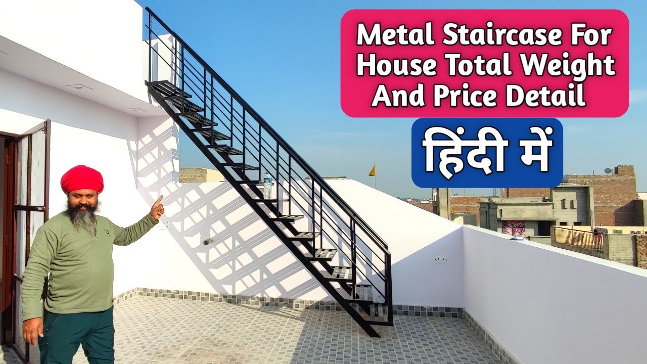 MS Metal Staircase For House Total Weight And Price Detail | लोहे की ...