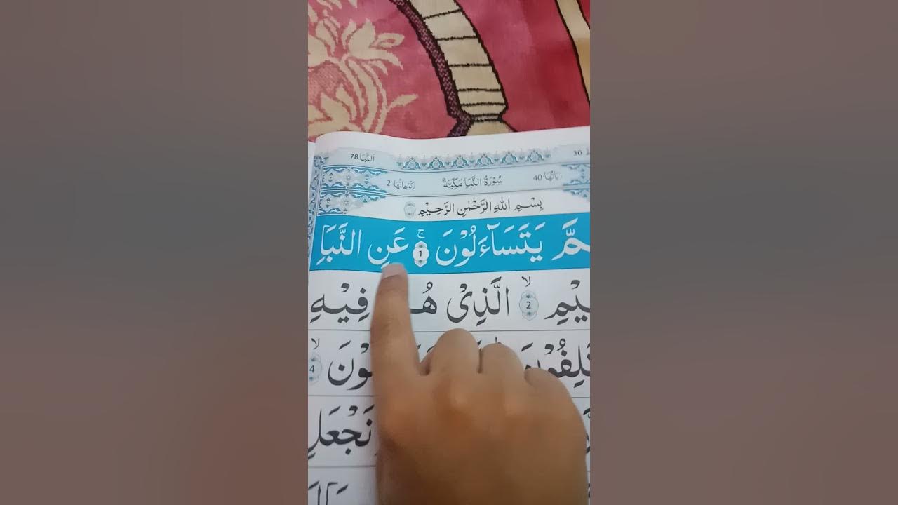 Beautiful recitation with Abdul Muqtadir | Quran With Abdul Muqtadir - YouTube