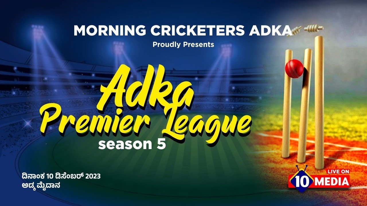 ADKA PREMIER LEAGUE SEASON-05|| PRESENTED BY MORNING CRICKETERS ADKA ...