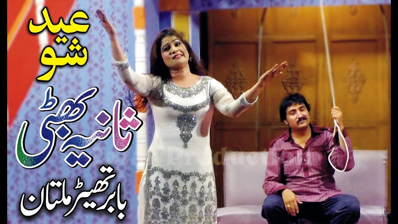 Sania Bhatti - Eid Show - Zafar Production Official - YouTube