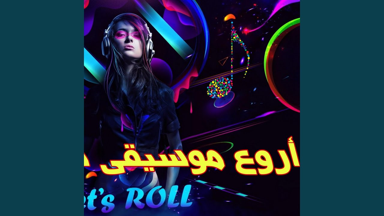 Hé Hé embiance instru rai, Vol. 2 - YouTube