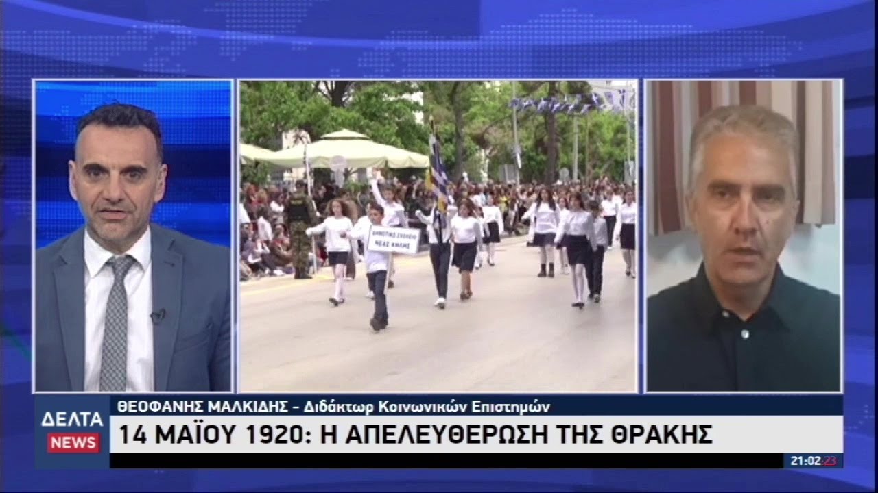 14 Μαϊου 1920: Η Απελευθέρωση της Θράκης | 14.05.2025 - YouTube