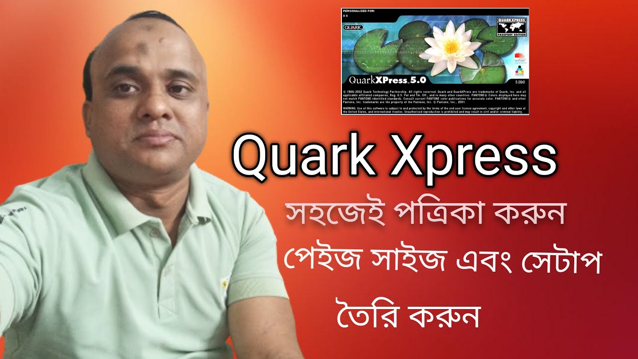 Quark Express 05 Tutorial সংবাদপত্র ডিজাইন - YouTube