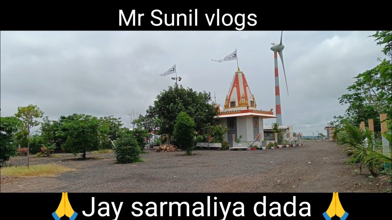 my first vlogs|🙏 Jay sarmaliya dada 🙏|Mr Sunil vlogs - YouTube