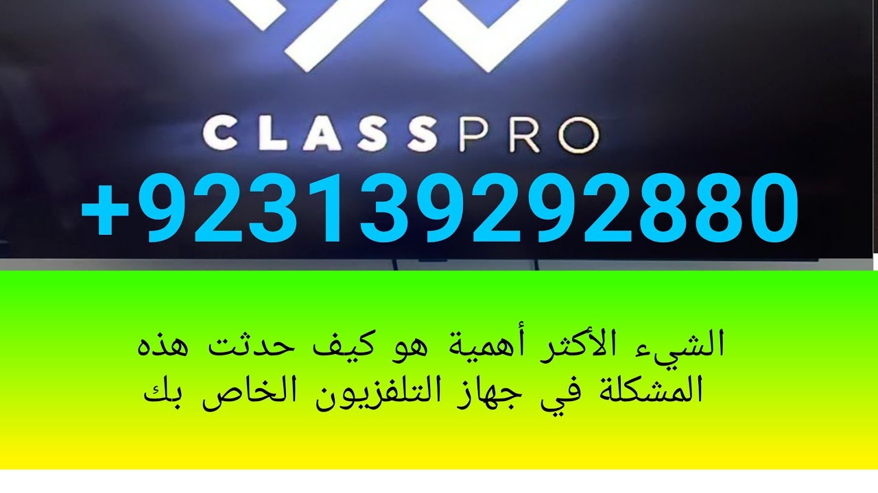 Classpro Egs55uhd Viralvideo Electronic Tv Diy How Free 7250