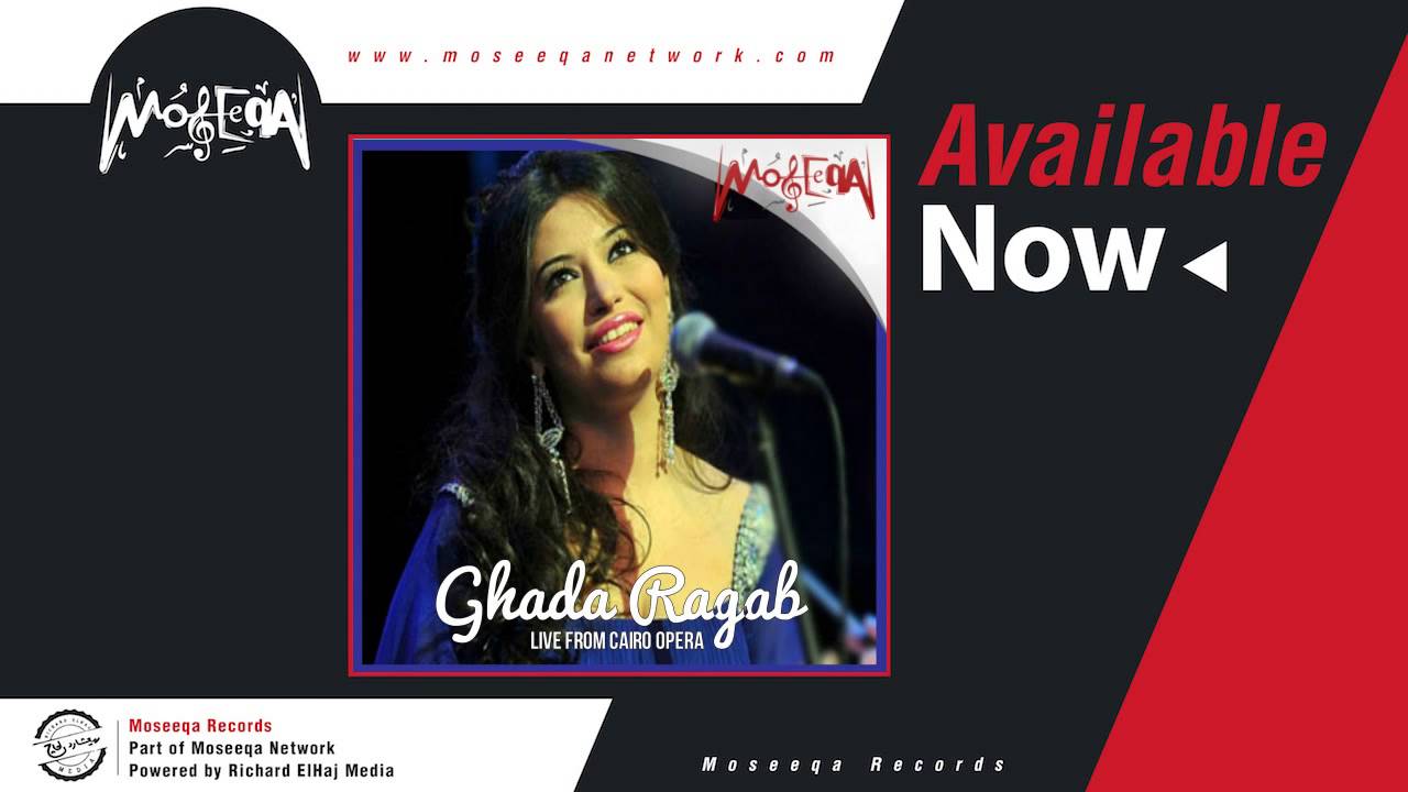 Ghada Ragab - Maleesh Amal - Live / غادة رجب - مليش أمل - YouTube