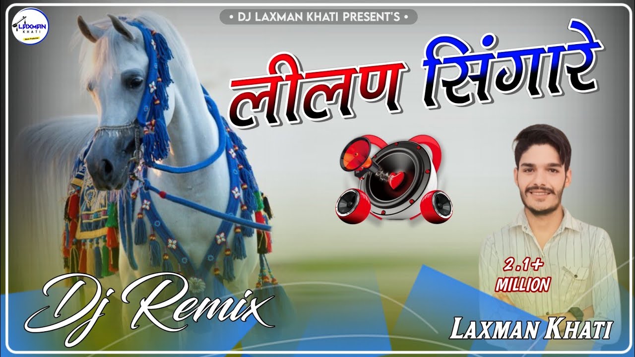 Lilan Singare Dj Remix Dj Laxman Khati rajasthani Superhit song 2023 ...