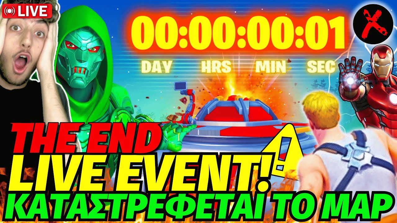 🔴ΤΕΡΑΣΤΙΟ LIVE EVENT ΤΩΡΑ!!!😱ΚΑΤΑΣΤΡΕΦΕΤΑΙ ΤΟ MAP - Η ΜΕΓΑΛΗ ΜΑΧΗ ΜΕ ...