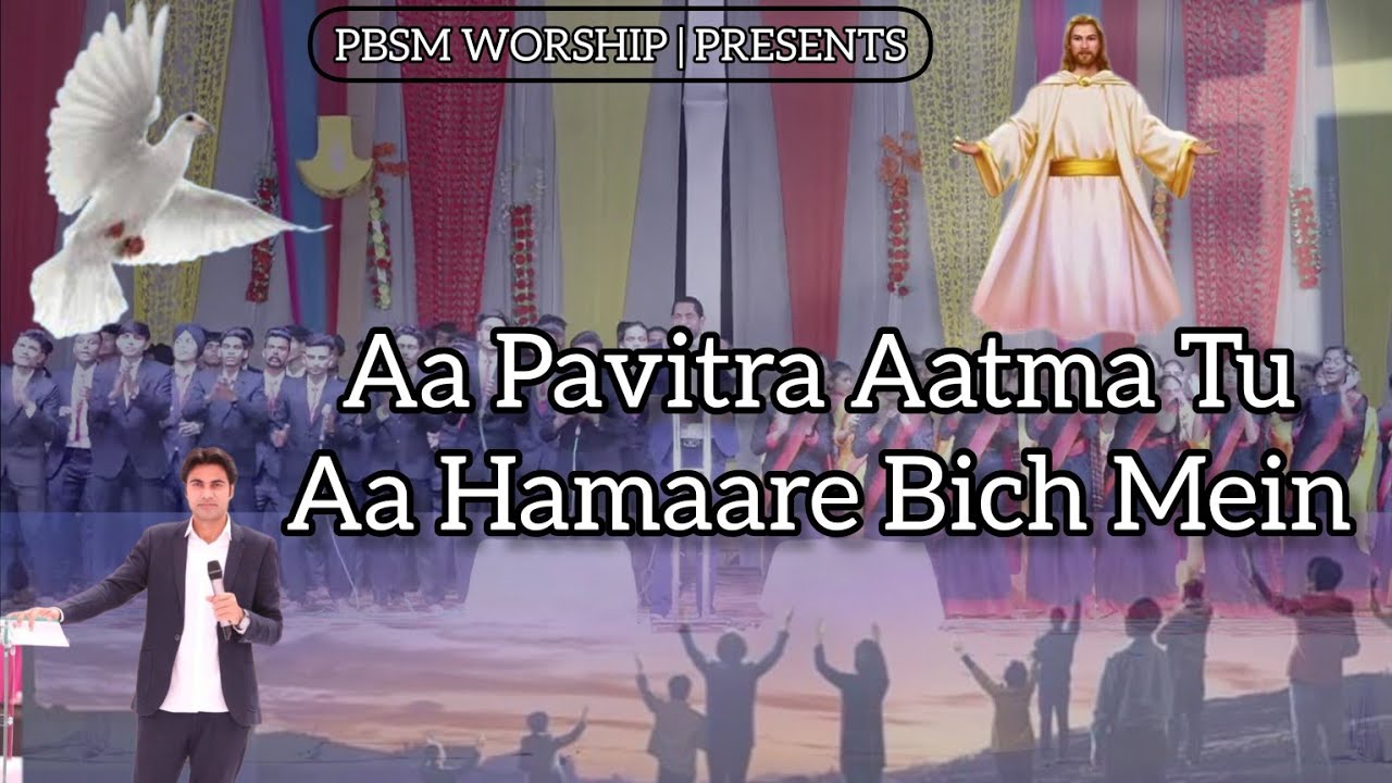 Aa Pavitra Aatma Tu Aa Hamaare Bich Mein Lyrics, composer, worshiper ...