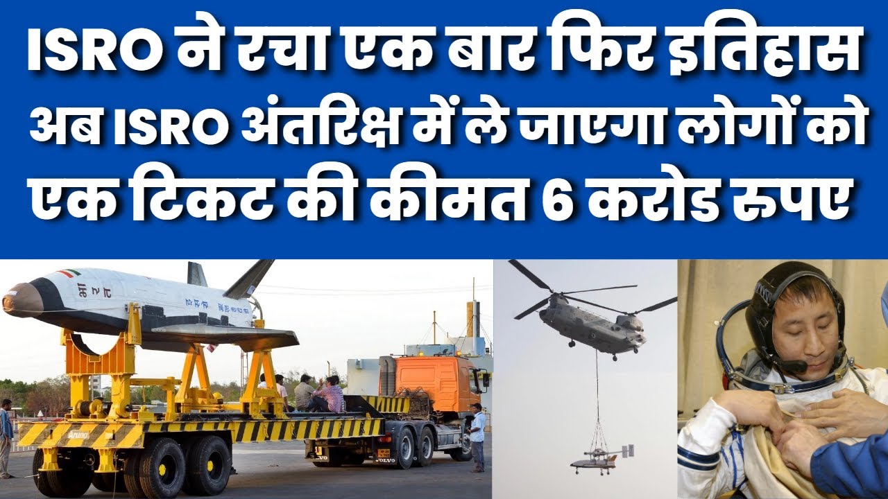 ISRO ने किया RLV LEX का सफल परीक्षण | RLV LEX VEHICLE | RLV - YouTube