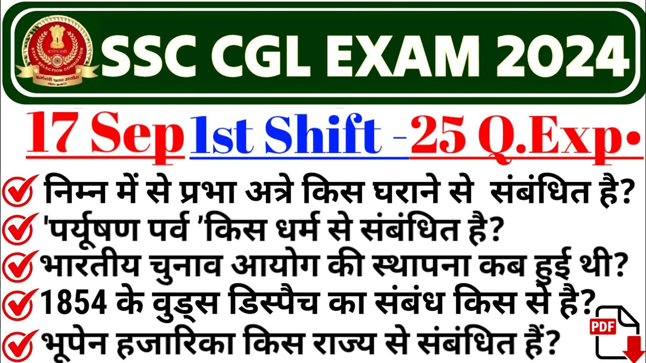SSC CGL EXAM ANALYSIS 2024 | SSC CGL QUESTION PAPER 2024 | 17 Sep 1st ...