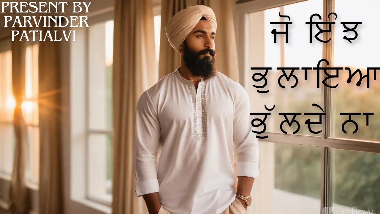 Jo injh bhulayea bhulde na newpunjabisong punjabisong latestpunjabisong ...