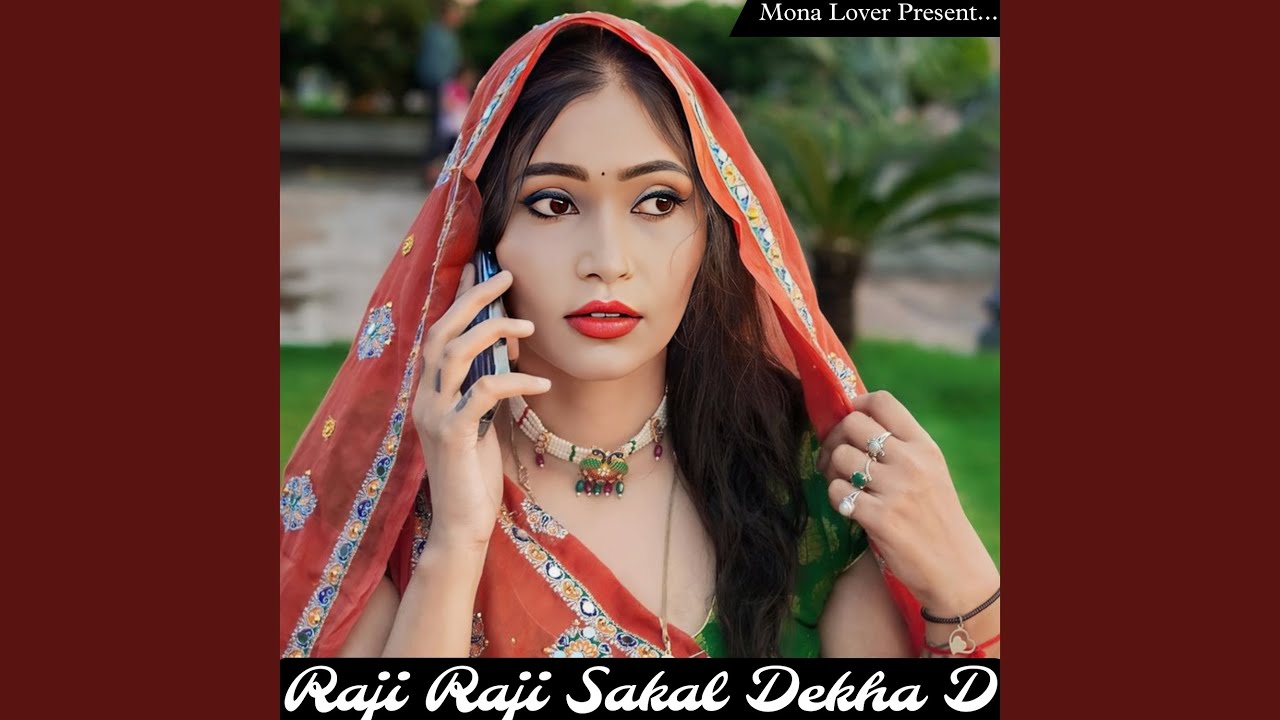 Raji Raji Sakal Dekha D - YouTube