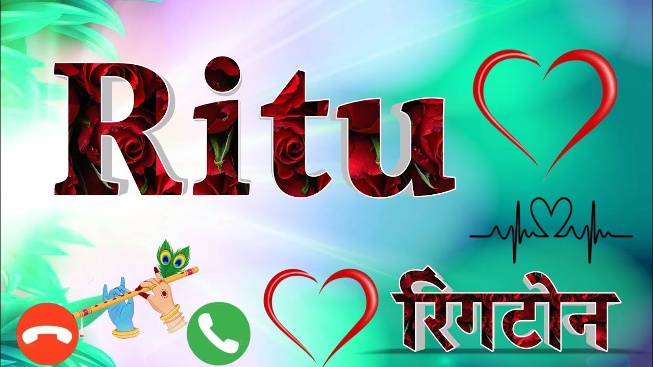 रितु नाम की न्यू रिंगटोन 🌹 Ritu name ringtone video 🌹 Ritu naam ki ...
