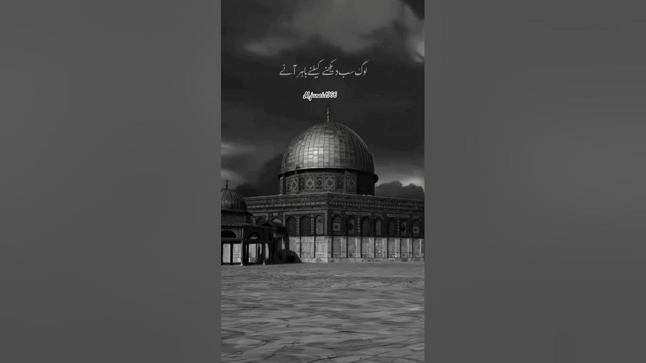 حضرت عمر ابنِ خطاب رضی اللہ تعالیٰ عنہ کی شان Part 02 Youtube