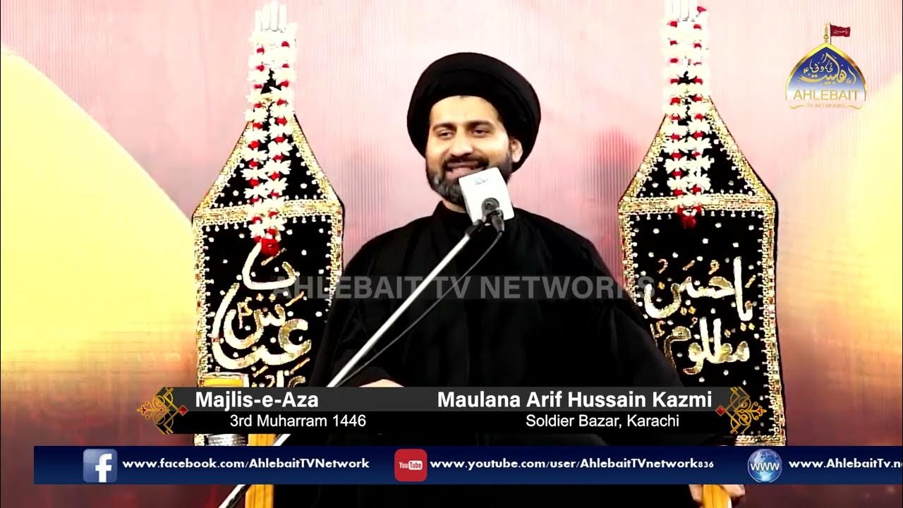 MAJLIS Maulana Syed Arif Hussain Kazmi | 3rd Muharram 1446 | Soldier Bazar Karachi | Ahlebait TV ...