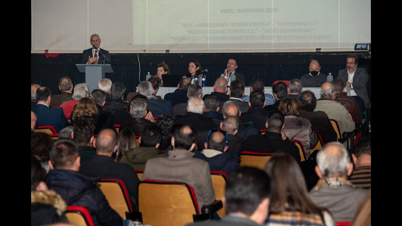 ΤΟΠΙΚΟ ΠΟΛΕΟΔΟΜΙΚΟ ΣΧΕΔΙΟ ΚΙΑΤΟ ΟΜΙΛΙΑ ΝΙΚΟΥ ΤΑΓΑΡΑ - YouTube