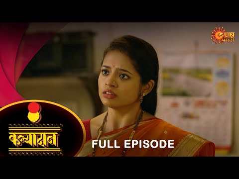 Kanyadan - 1 Hr Special Episode | 7 August 2022 | Full Ep FREE on SUN NXT | Sun Marathi Serial