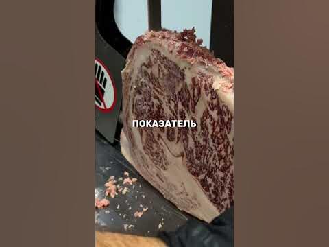 Что такое Вагю??? Читайте в описании! Мясной бутик Steak by Simonov Г ...