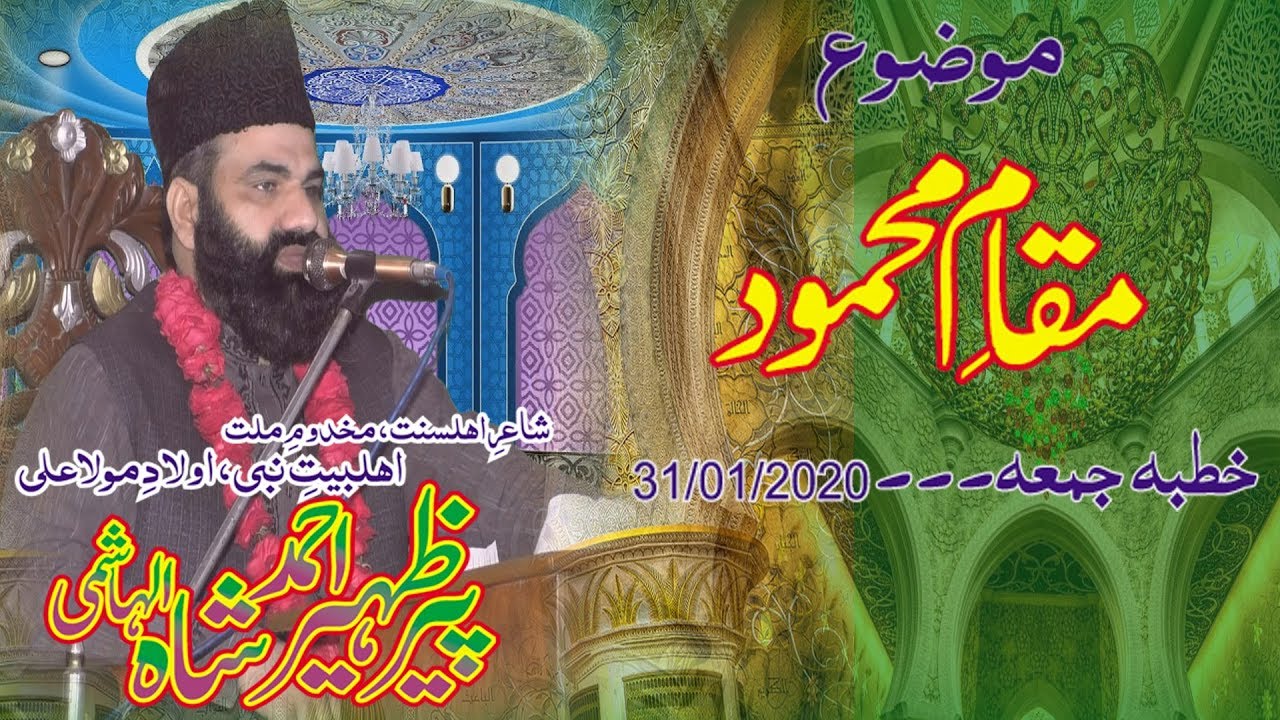 MAQAAM E MAHMOOD by syed Zaheer Ahmad Hashmi 2020 new byan - YouTube