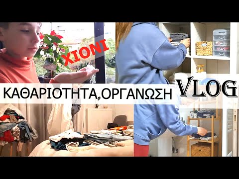 VLOG:ΜΕΓΆΛΗ ΧΑΡΆ που Χιονίζει,Καθημερινή Οργάνωση Σπιτιού,Μαγείρεμα,Σούπερ Κέικ | MC Life Vlog