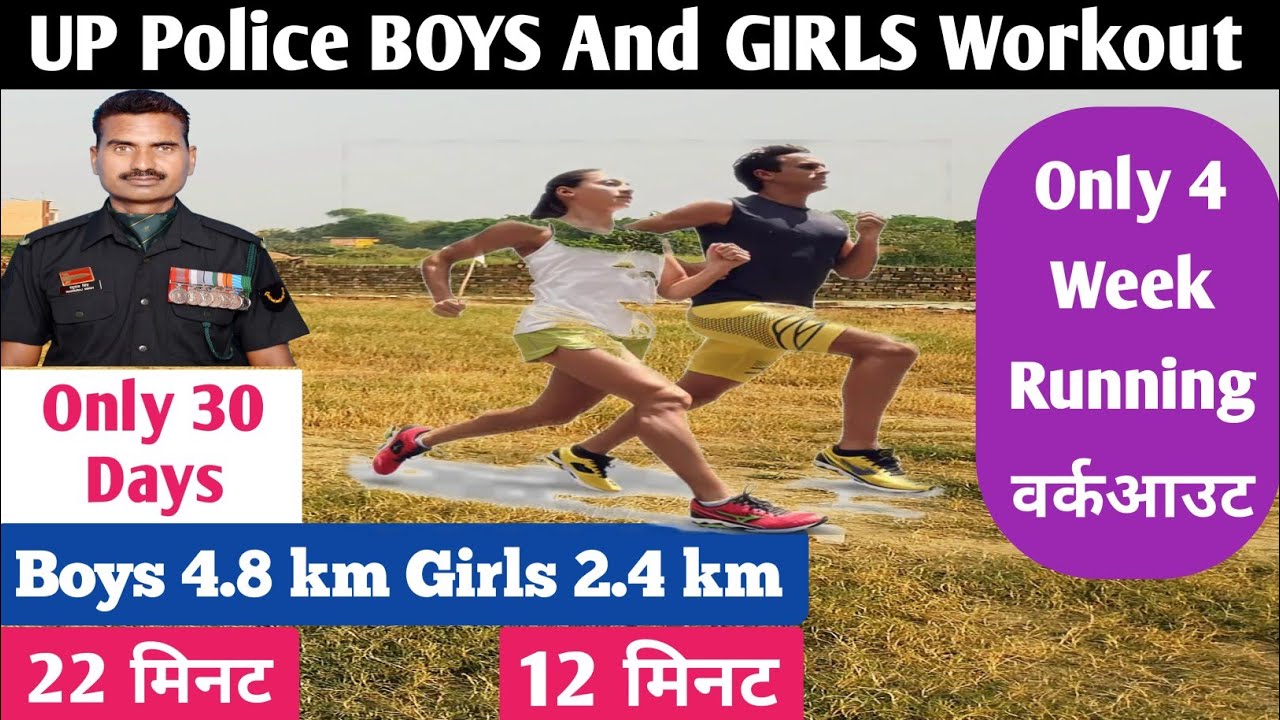 4800m 2400m UP Police Running Workout Boys And Girls. up police workot ...