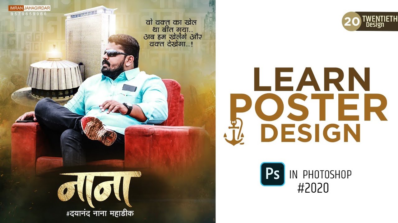 Learn poster design in Photoshop cc 2020 - YouTube