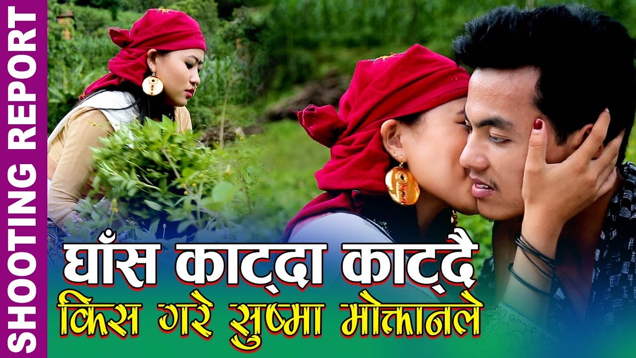 Susma Moktan Arjun Tamang ||Shooting Report || 2019/2076 || Sagar Movie Creation || - YouTube