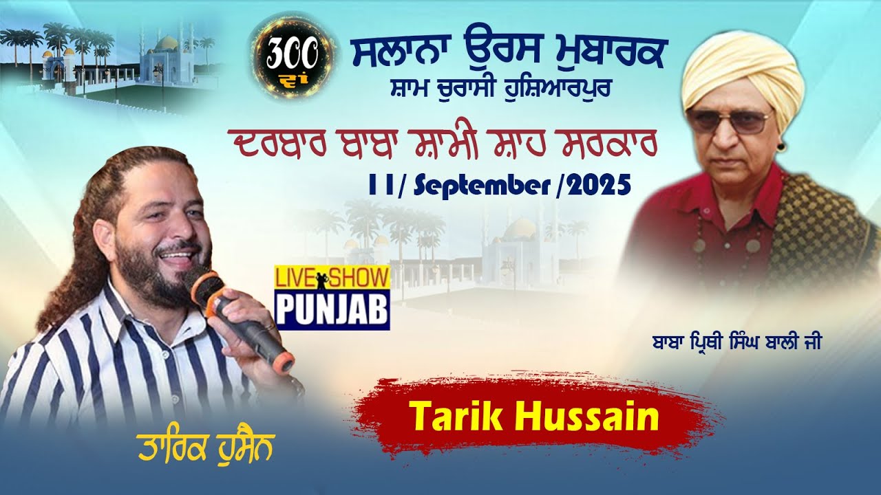 Tarik Hussain Live At Darbar Baba Shami Shah Ji ** Sham Churasi - YouTube