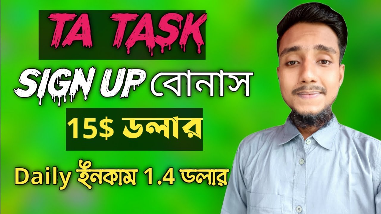 TA Task থেকে কিভাবে ইনকাম করবেন। TA Task New Earning Site। Make Money ...