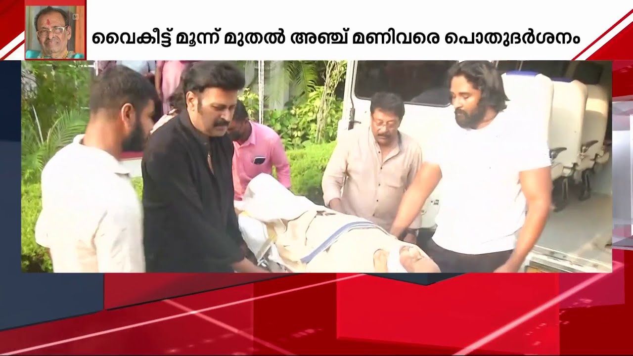 സംഗീത‍ജ്ഞൻ കെ.ജി ജയന്റെ സംസ്കാരം ഇന്ന് | K G Jayan - YouTube