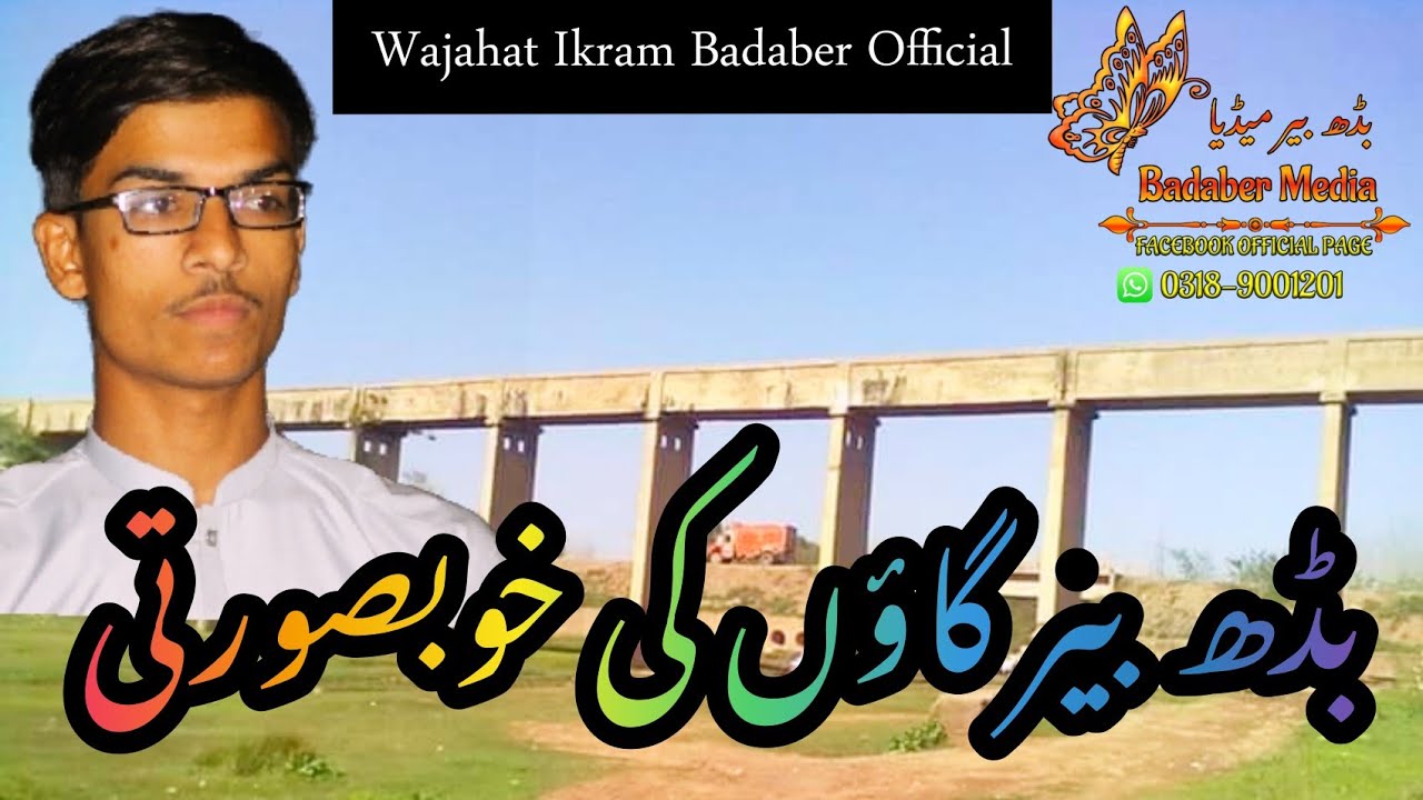 Badaber Village Of Flowers | Badaber Media | Wajahat Ikram Badaber ...